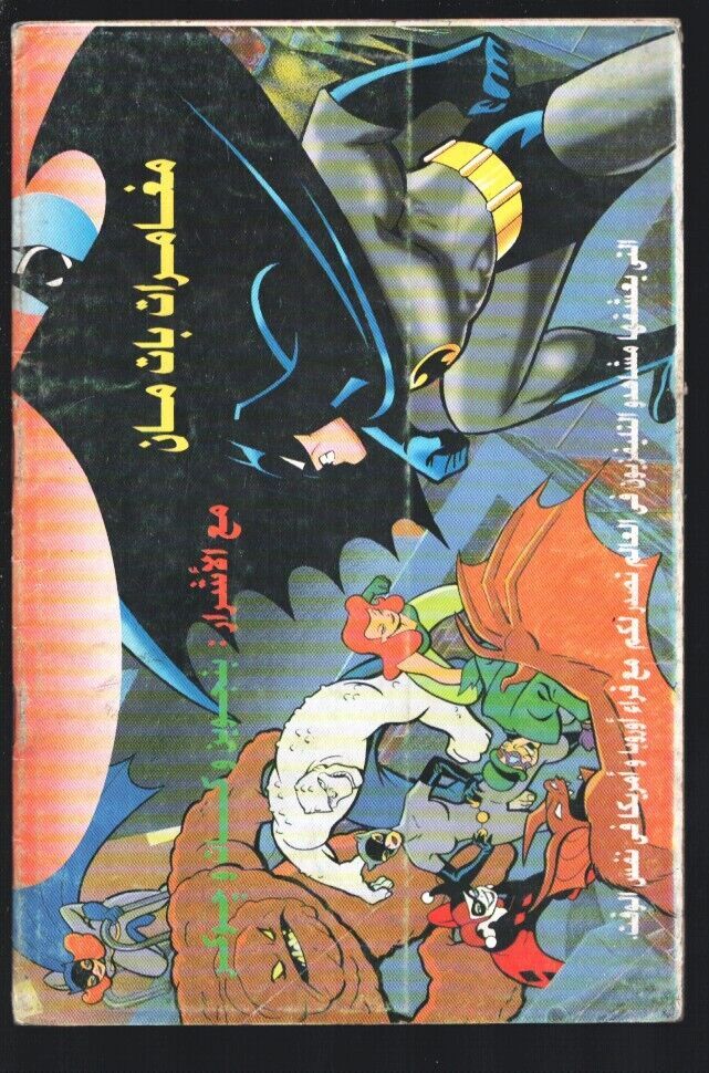 Batman #7-DC-Arabic language-Size is about 6 1/4 x 9-Color interior ...
