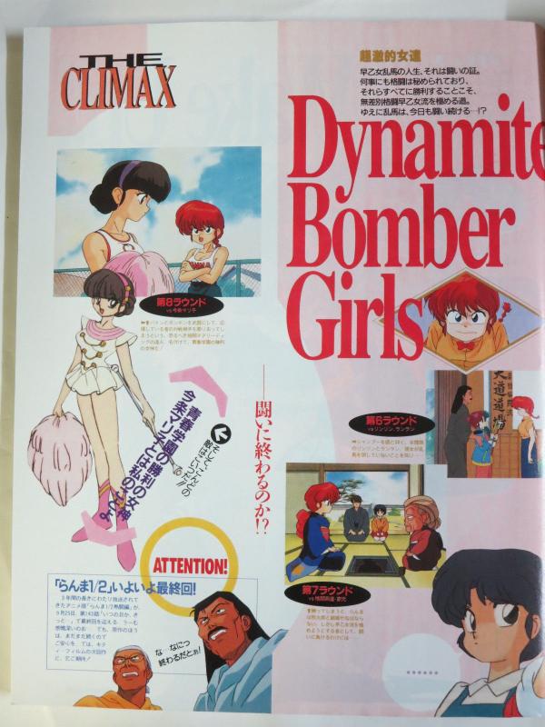 Newtype Magazine September 1992 Yawar! Gundam 0083 Kia Asamiya Sailor ...