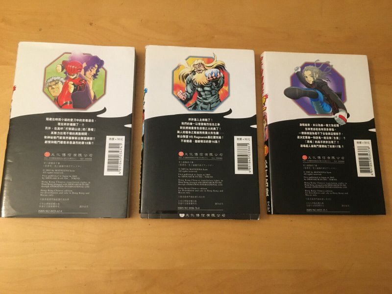 Foreign Manga by Matsuena Syun 2005, VOL 16, 17 , 18, Citic Comics ...