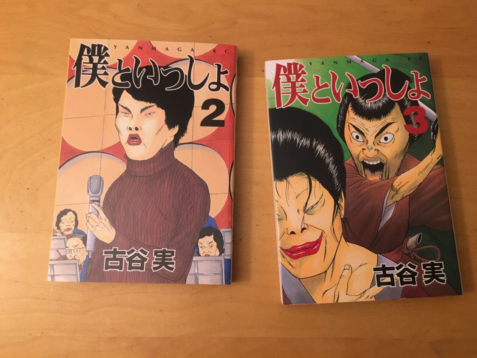 Yanmaga KC Foreign Manga VOL 2 & 3, Minoru Furuya | Comic Books ...
