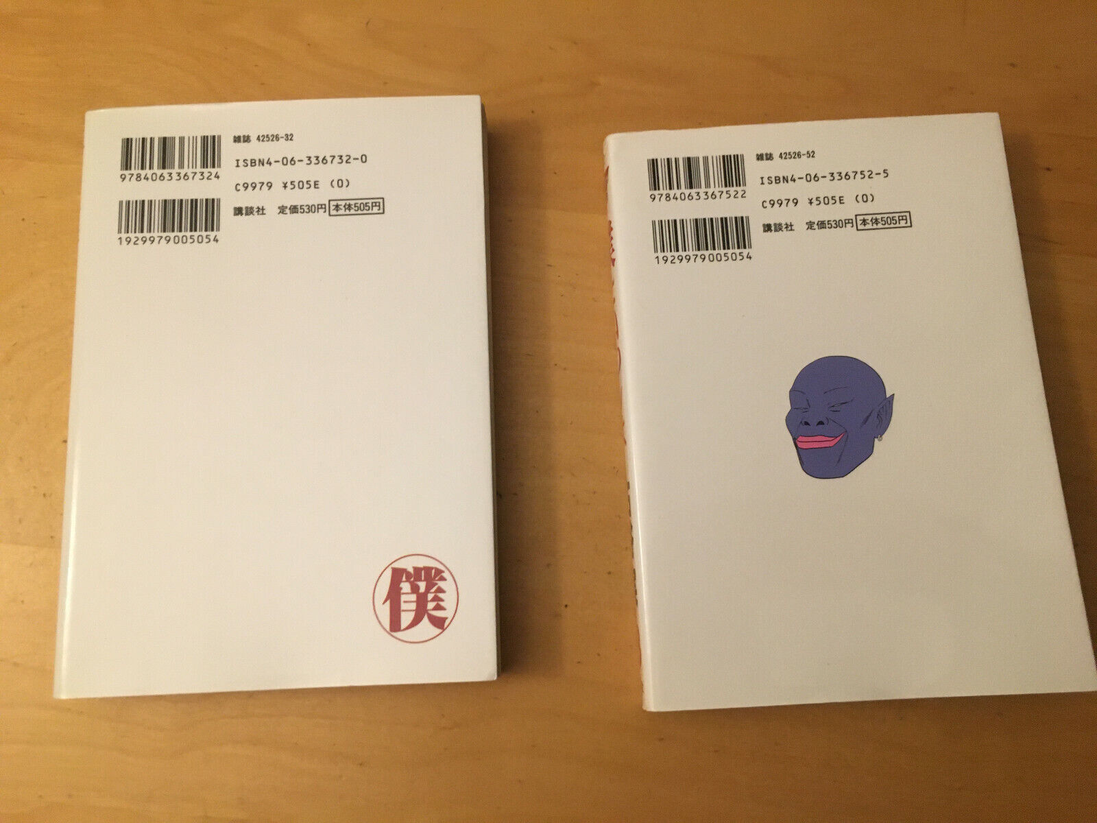 Yanmaga KC Foreign Manga VOL 2 & 3, Minoru Furuya | Comic Books ...