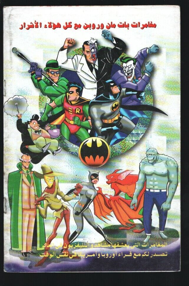 Batman #32-DC-Arabic language-Size is about 6 1/4 x 9-Color interior ...