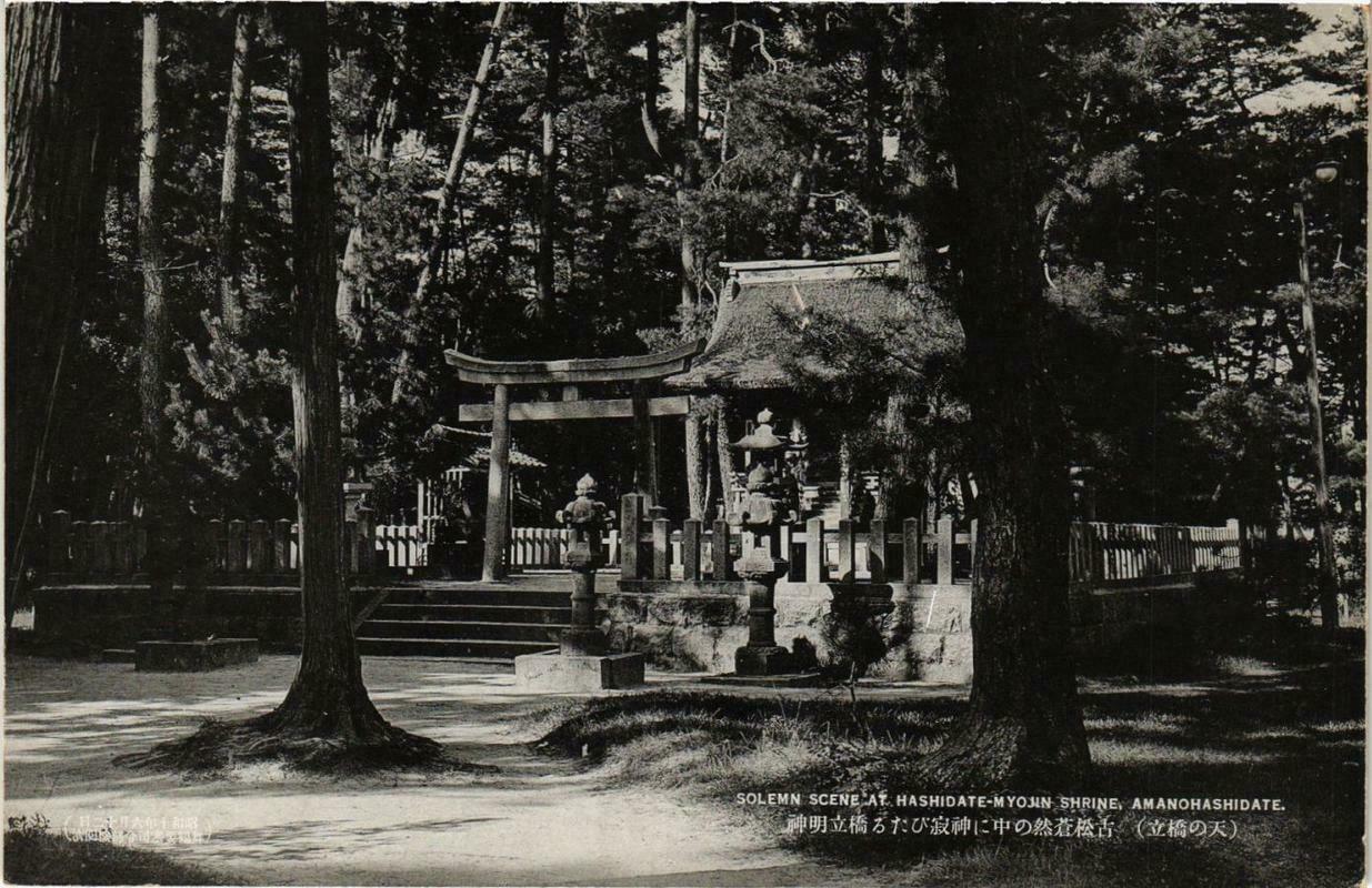 CPA AK Solemn Scene at Hashidate-Myojin Shrine Amanohashidate JAPAN ...
