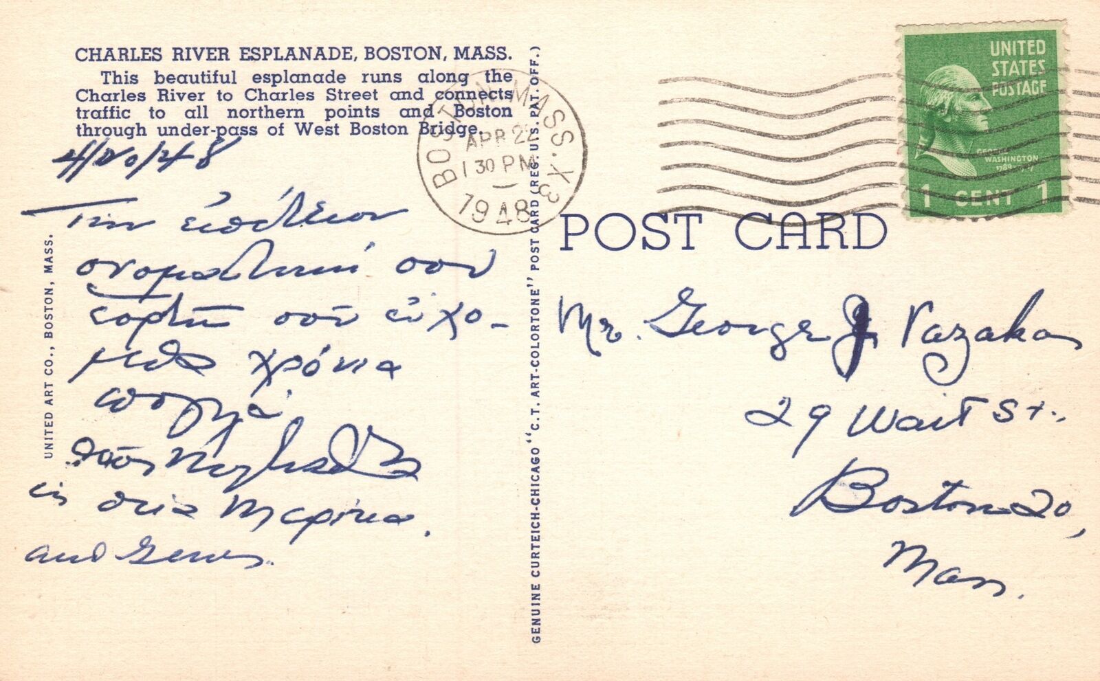 Vintage Postcard 1948 Charles River Esplanade Boston Massachusetts MA ...