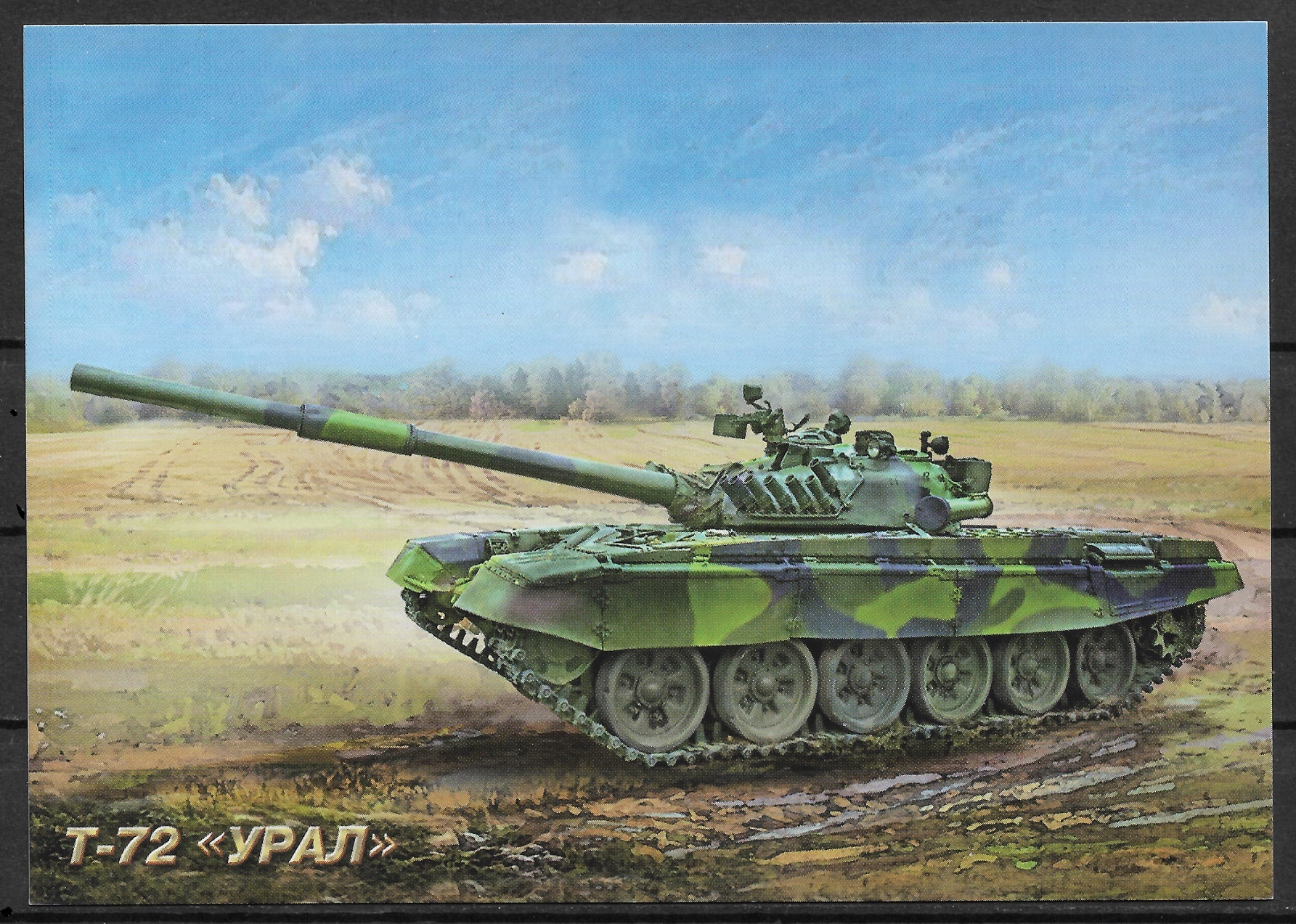 Russia 2020 Postcard, Soviet Tank T-72 URAL,Soviet Main Battle Tanks ...