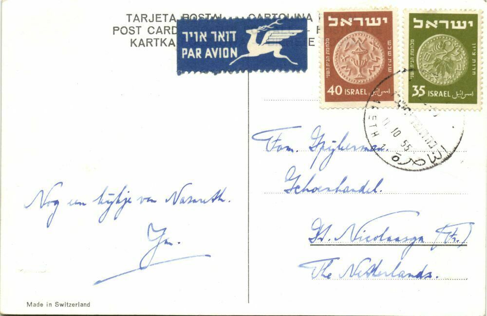 israel palestine, NAZARETH NAZARET, Source of the Virgin (1955 ...