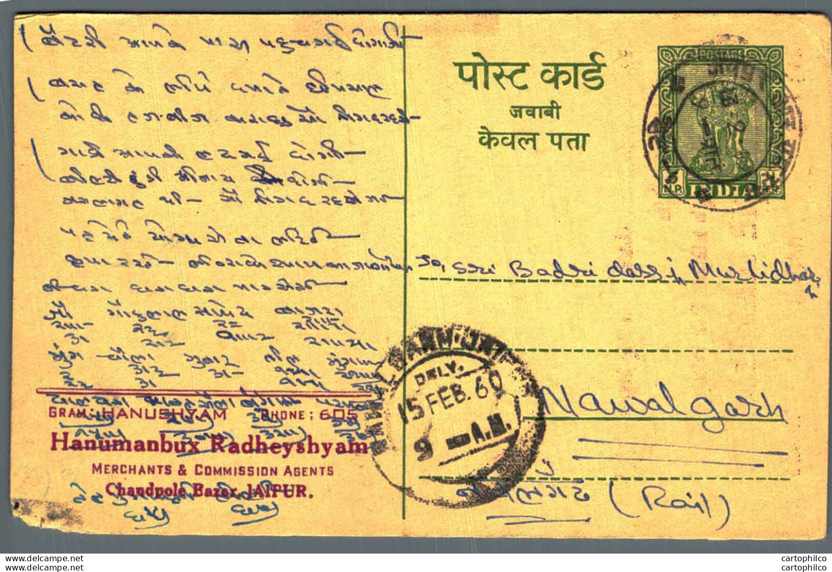 India Postal Stationery Ashoka 5ps Hanumanbux Radheyshyam Jaipur | Asia ...