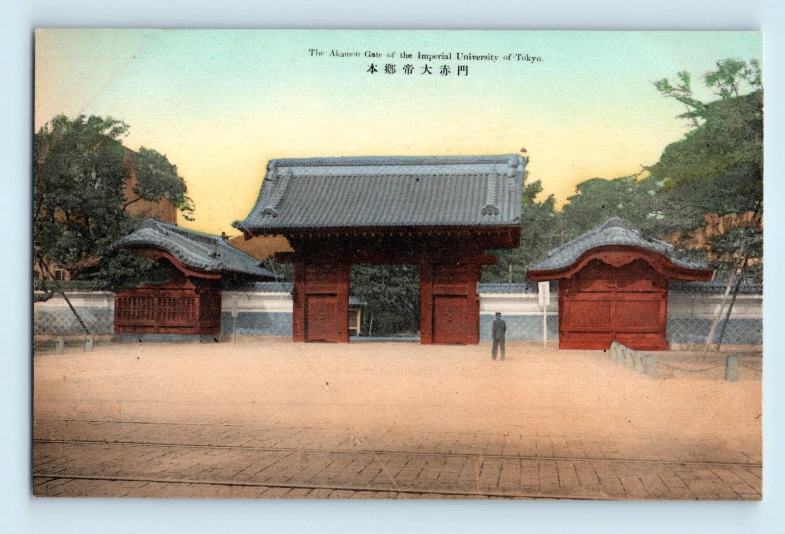 The Akamon Gate of the Imperial University of Tokyo Japan Vintage ...
