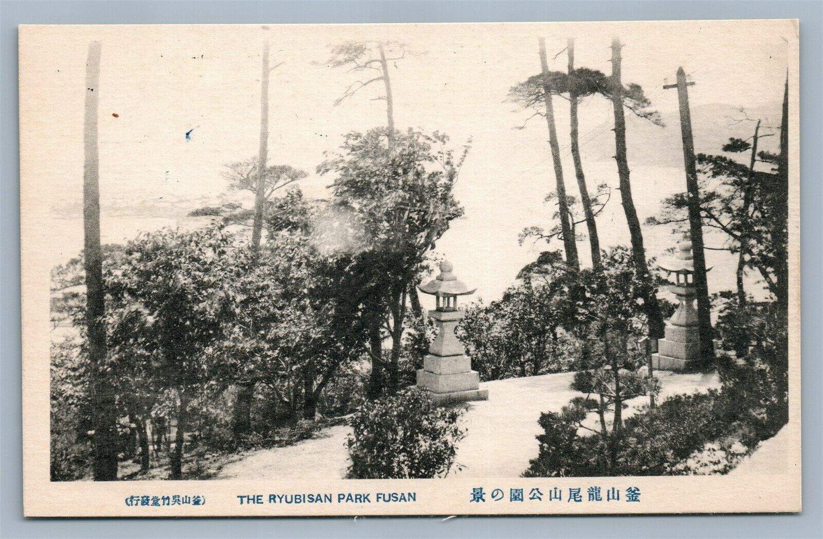 Fuzan Fusan S.Korea Ryubisan Park Antique Postcard | Asia & Middle East ...