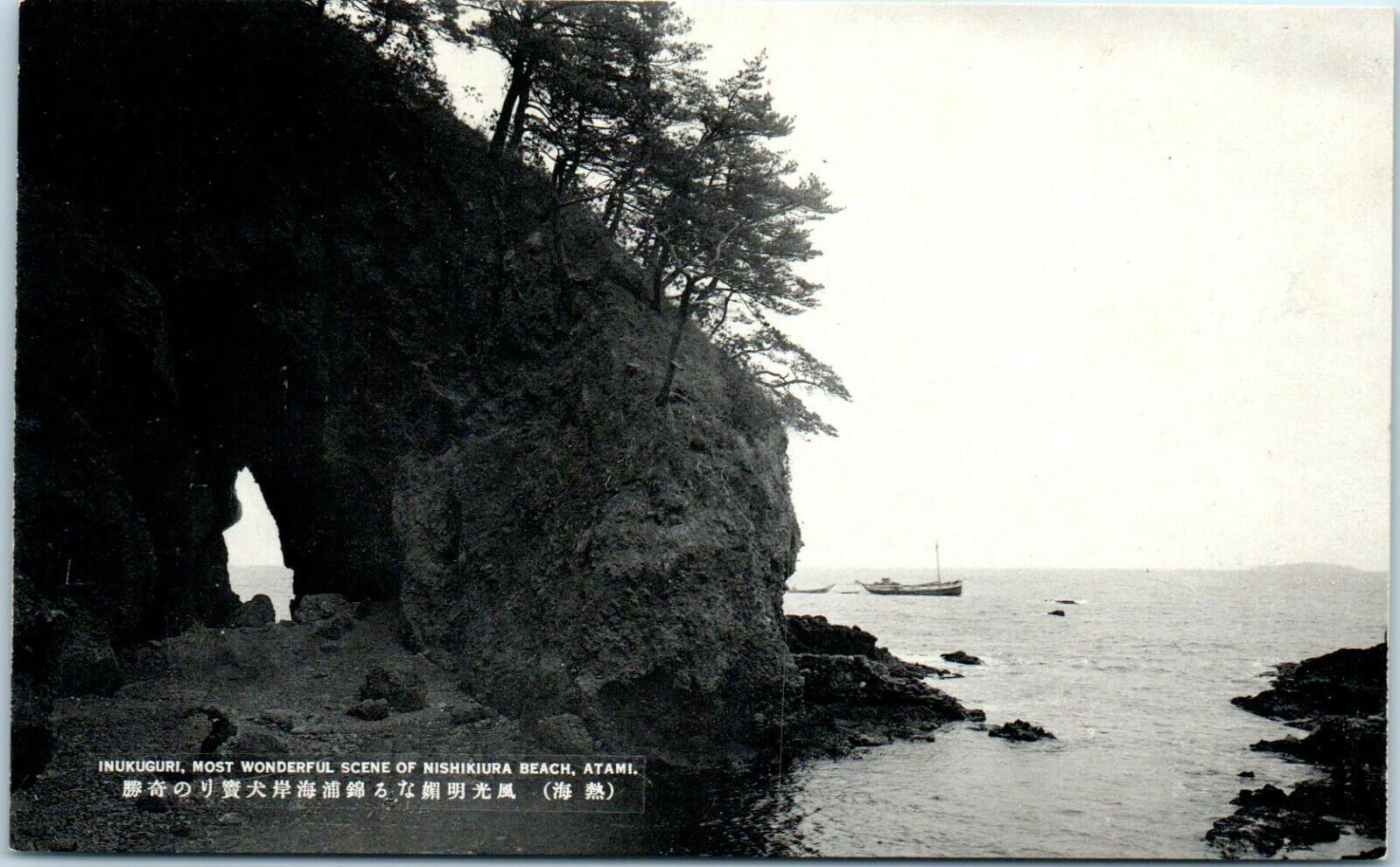 1940s Inukuguri Scene of Nishikiura Beach Atami Japan Real Photo ...