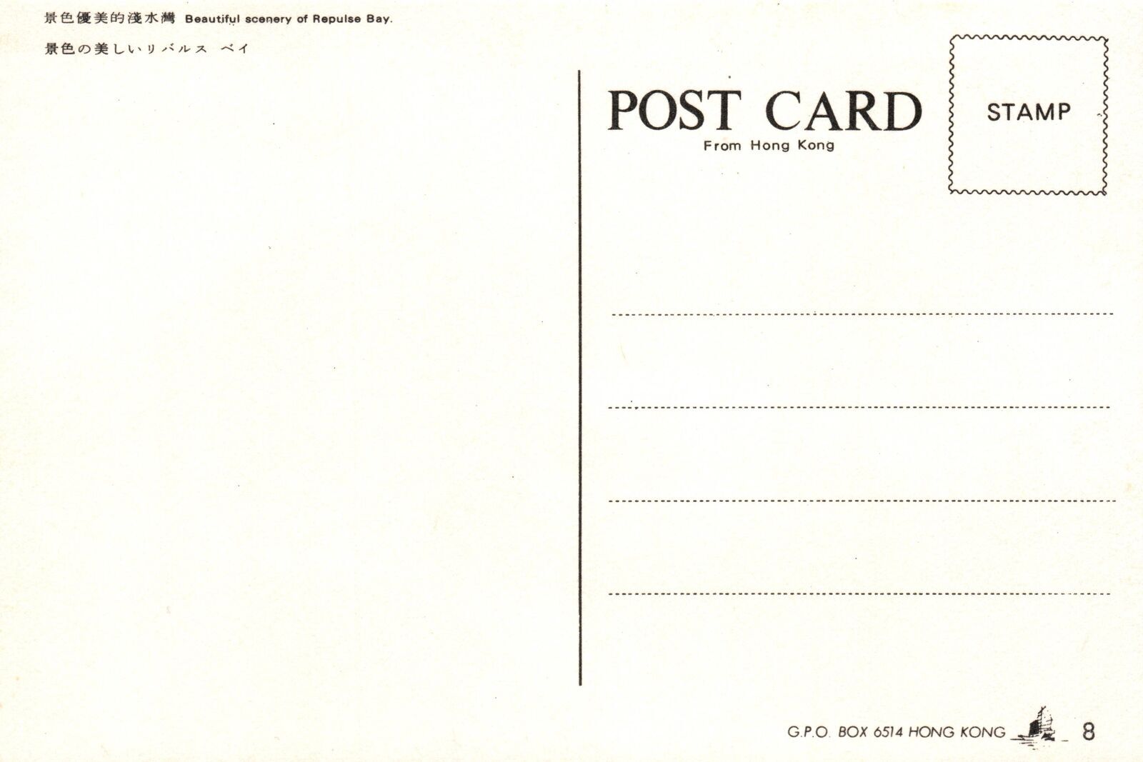 Continental Size Postcard Bathing Beach at Repulse BAY Hong Kong 1970s ...