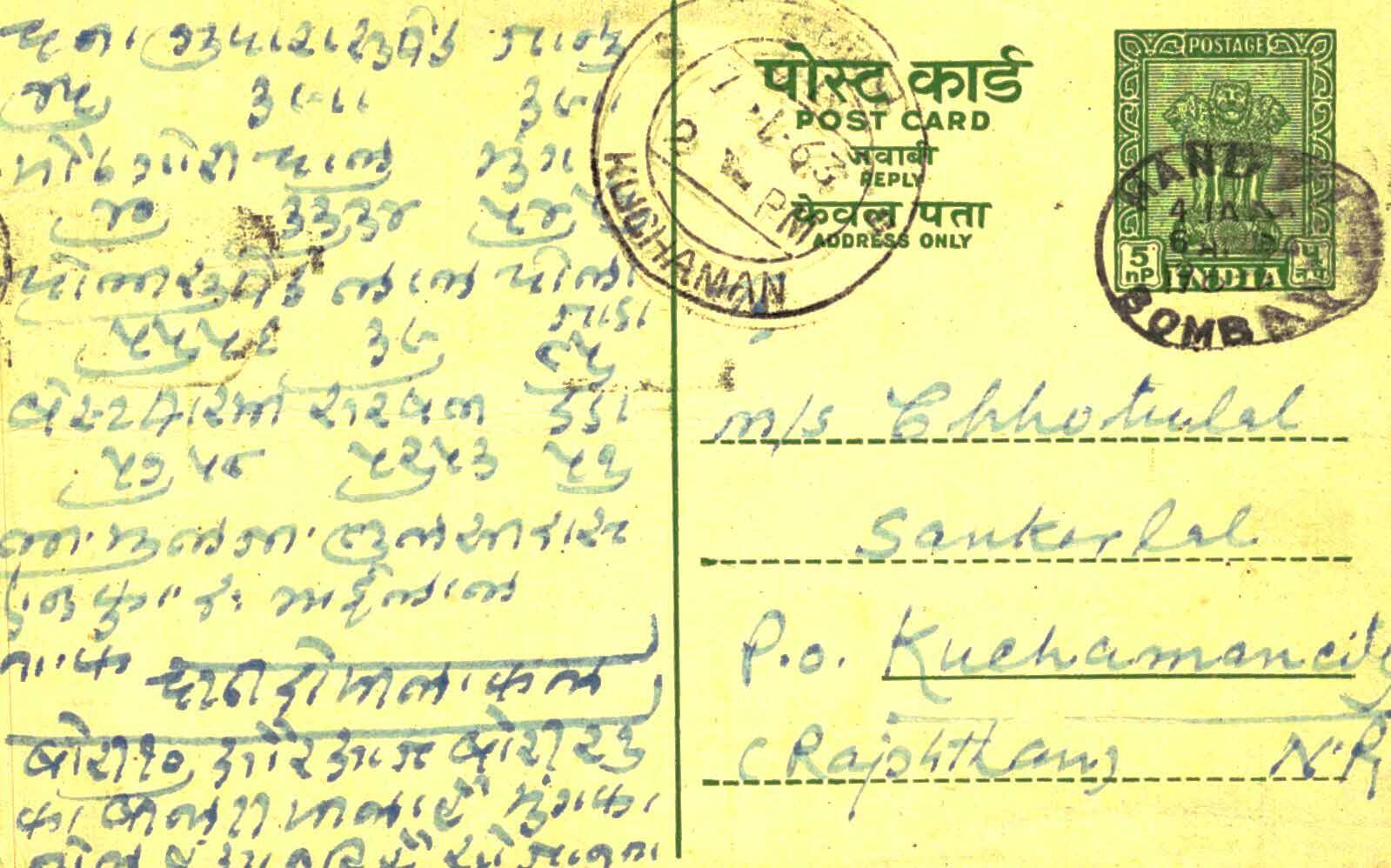 India Postal Stationery Ashoka 5ps Kuchaman road svastika Mulji ...