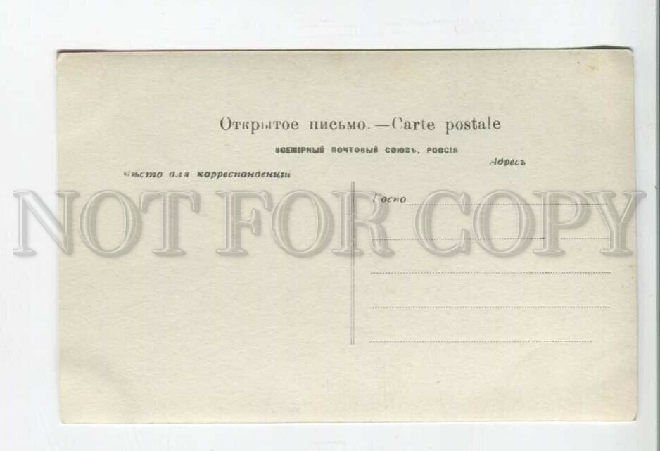 478306 Pavel PESTEL Russian revolutionary Decembrist Vintage postcard ...