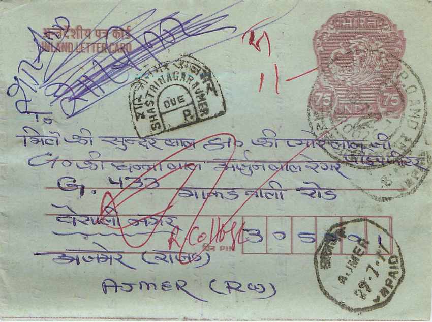 Cover Letter Aerogramme Aerogramme India India | Asia & Middle East ...