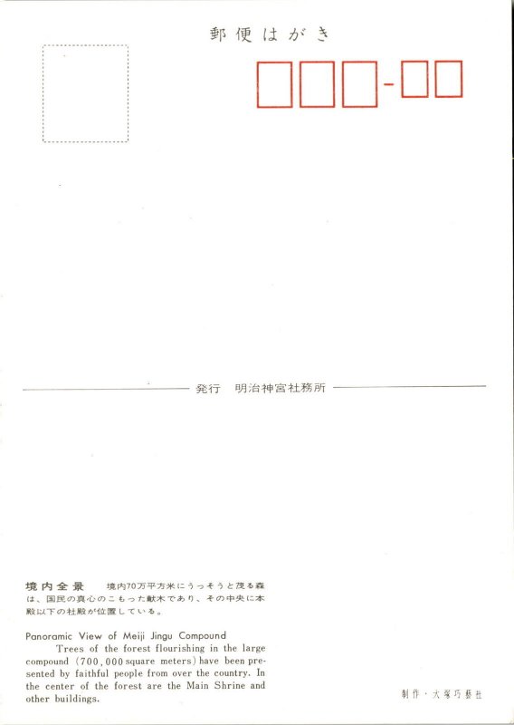 Meiji Jingu Compound, Japan, Main Shrine, Otsuka Kogei Sha, Japanese ...