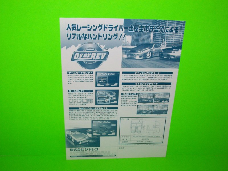 Over REV Jaleco 1997 Original Video Arcade Game Promo Sales Flyer Retro ...