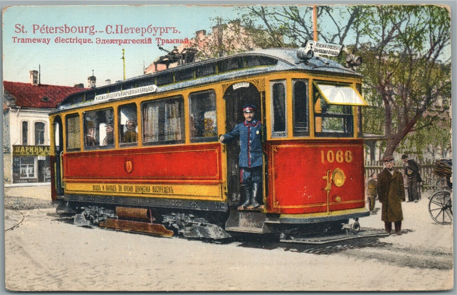 ST. Petersburg Russia Electric Tramway Antique Postcard | Europe ...