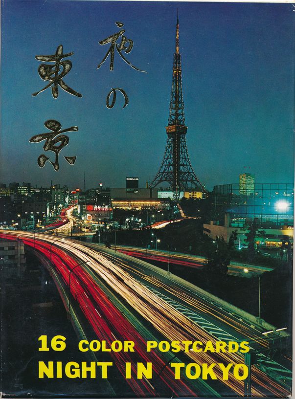 (15 cards) Tokyo Japan - Night Views - Folder of Postcards | Asia ...