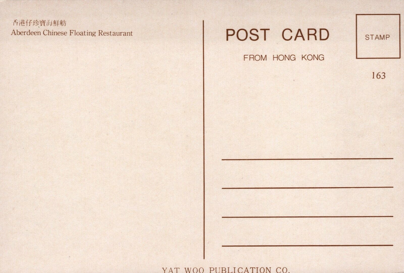 Hong Kong Aberdeen Chinese Floating Restaurant China Vintage Postcard B ...