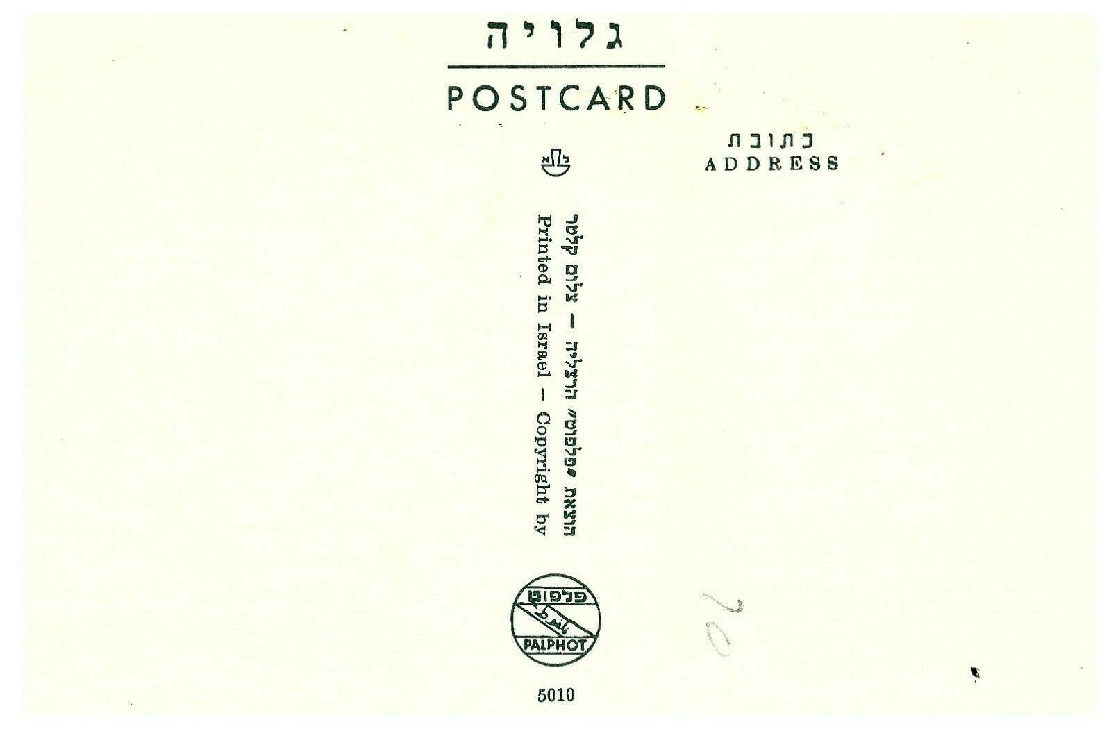 Haifa Institute of Technology Israel Postcard | Asia & Middle East ...