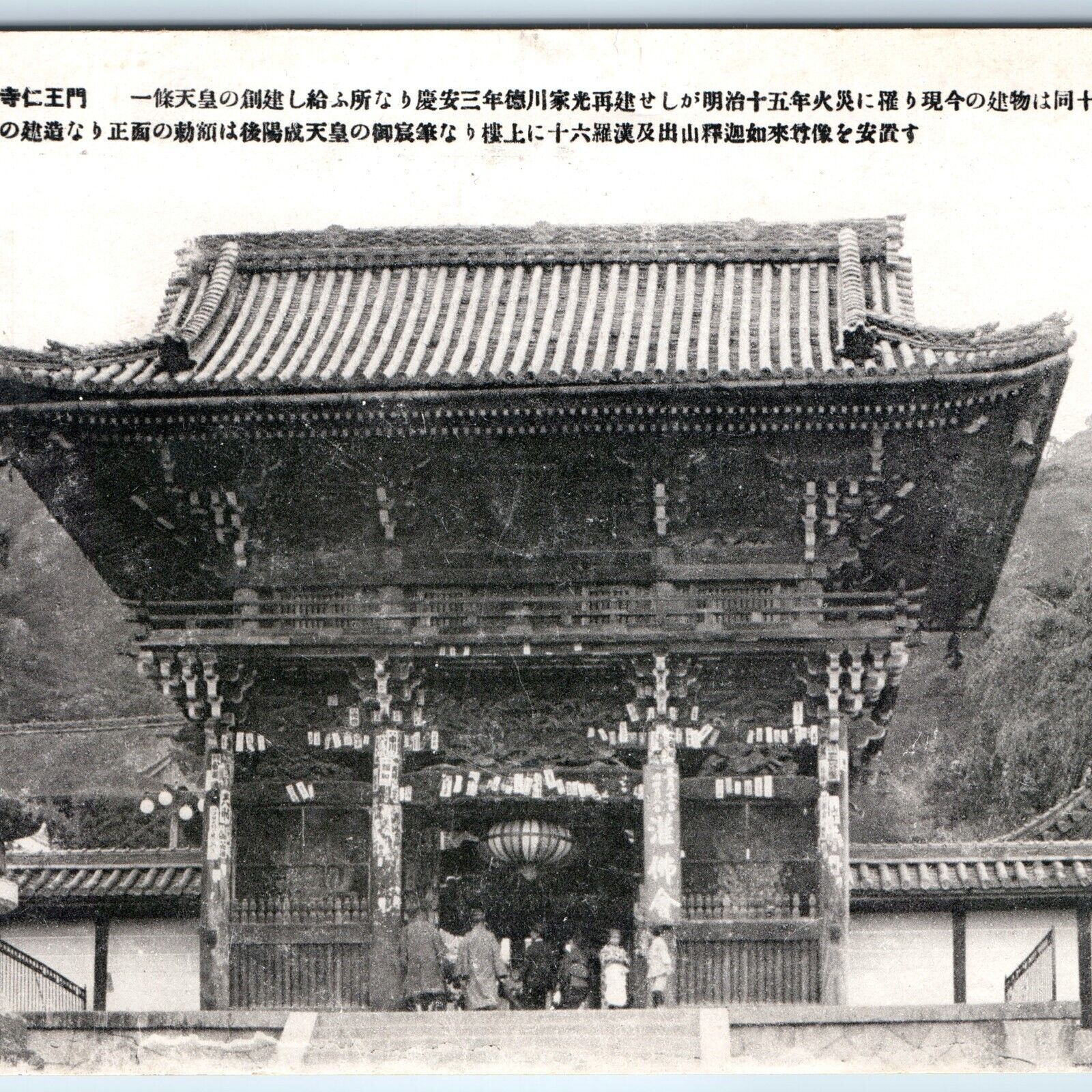 c1930s Japan Niomon Gate to Hasedera Temple Nara Emperor Temmu Nio ...