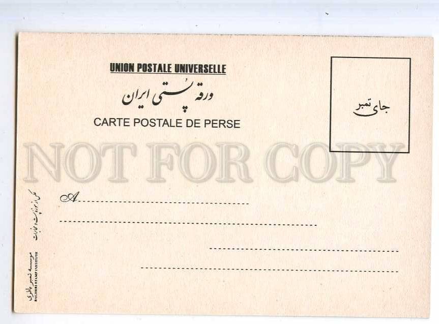 221589 IRAN Persia Postman of Pahlavi age postcard | Asia & Middle East ...
