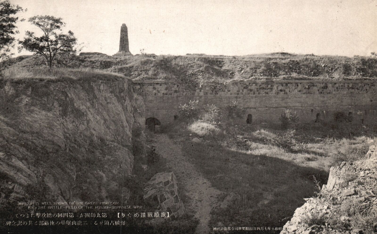 View Ryojun Great Harbour Battle Field Russo-Japanese War Vintage ...