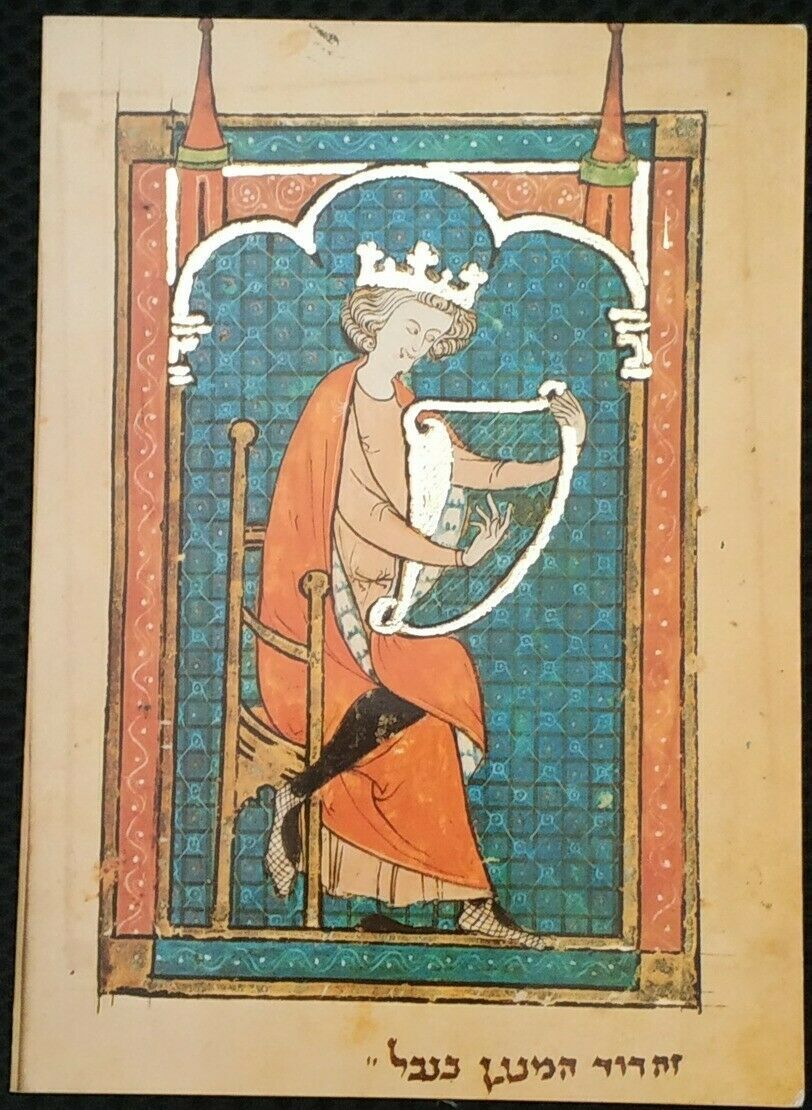 King David - British Museum Hebrew - Jewish Judaica Greeting Card Juif ...