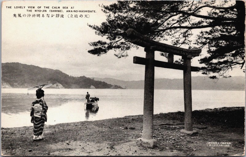 Japan Amanohashidate Miyazu Sea At The Myo-Jin Shrine Ama-No-Hashidate ...