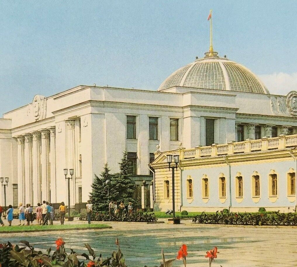 1986 Russian Kiev Postcard Cold War Era The Supreme Soviet Building ...