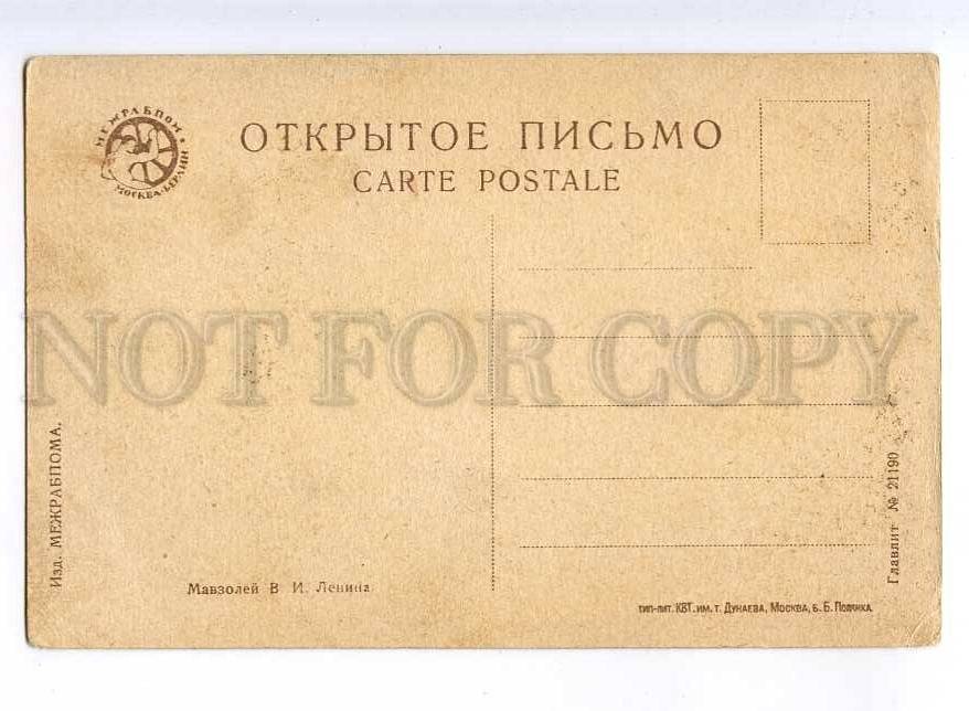 236694 Russia MOSCOW Lenin Mausoleum OLD MEZHRABPOM postcard | Europe ...