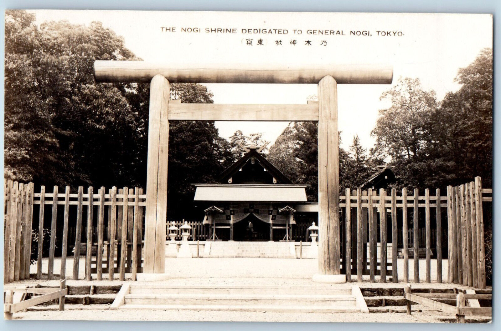 Tokyo Japan Postcard Nogi Shrine Dedigated to General Nogi c1910 RPPC ...