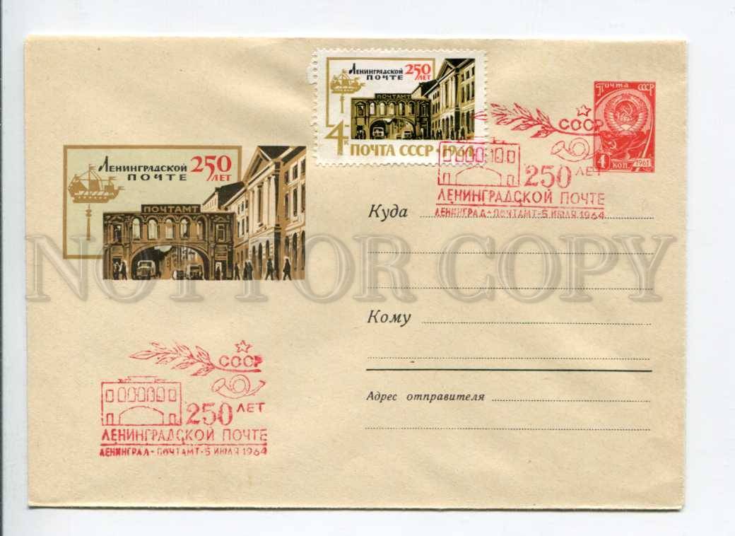 295583 USSR 1964 year Kalashnikov 250 years of the Leningrad post ...