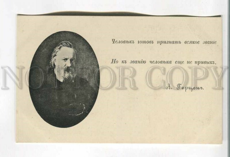 485169 HERZEN Russian WRITER Philosopher russian Svetoch Mendelevich ...