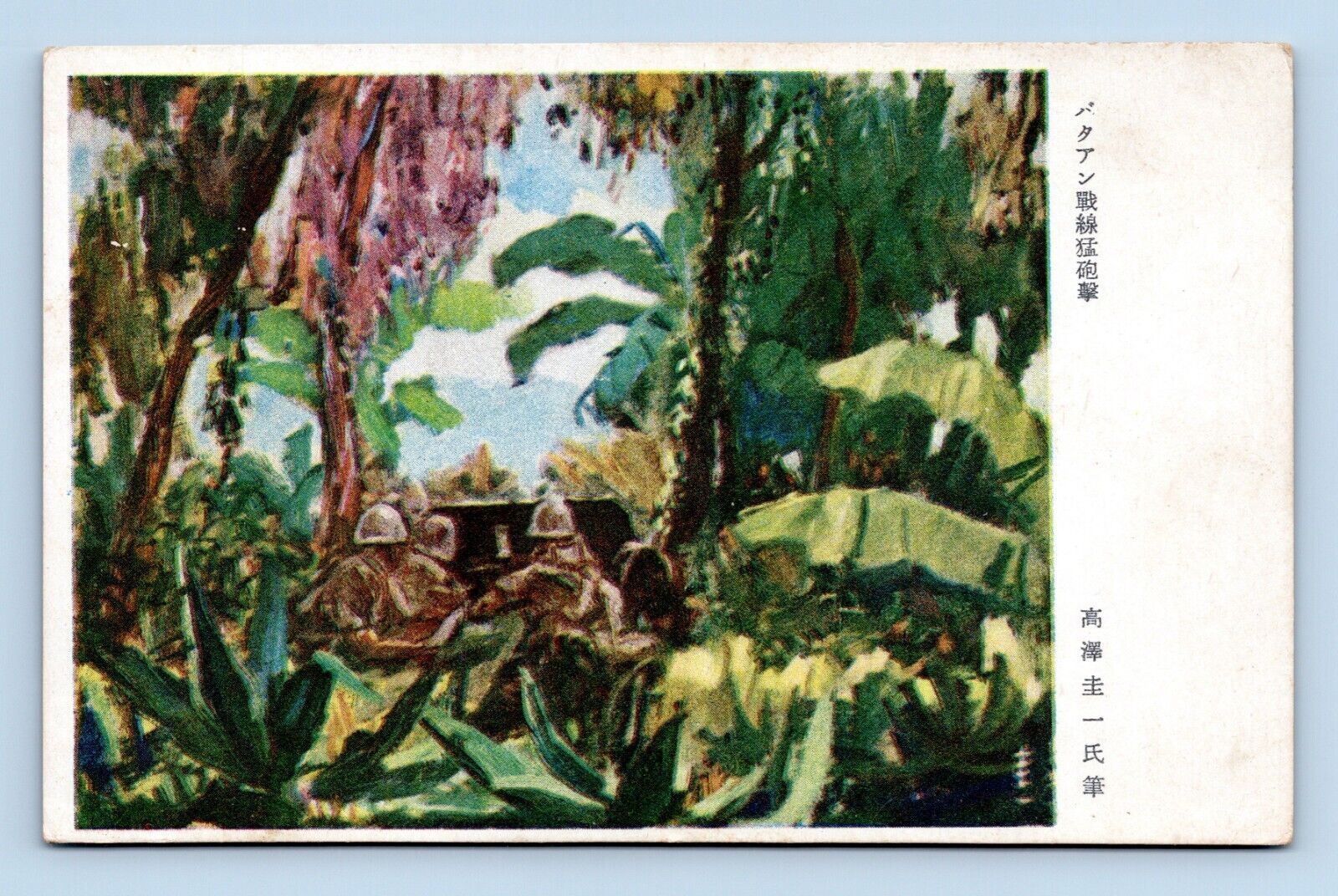 WWII Battle of Bataan Japan Battle Line Under Bombardment UNP Japan ...