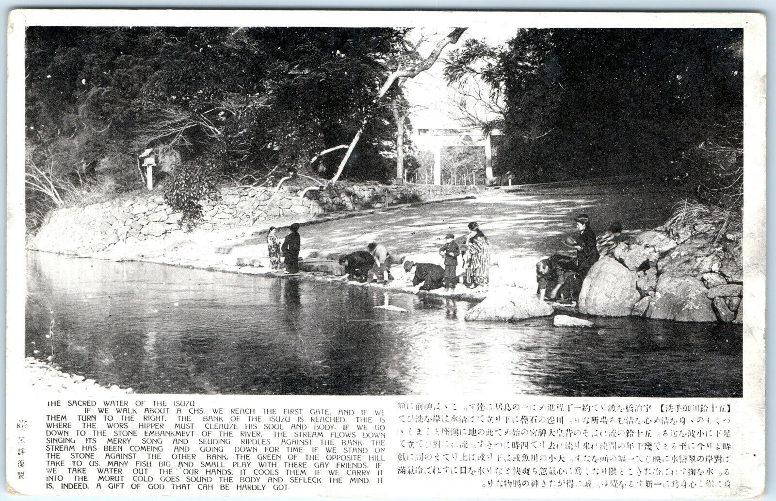 c1920s Ise, Japan Sacred Isuzu River People Litho Photo Postcard ...
