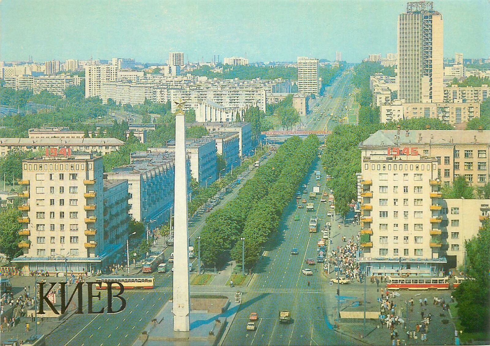 Ukraine Kiev obelisk to the hero city on victory square Postcard ...