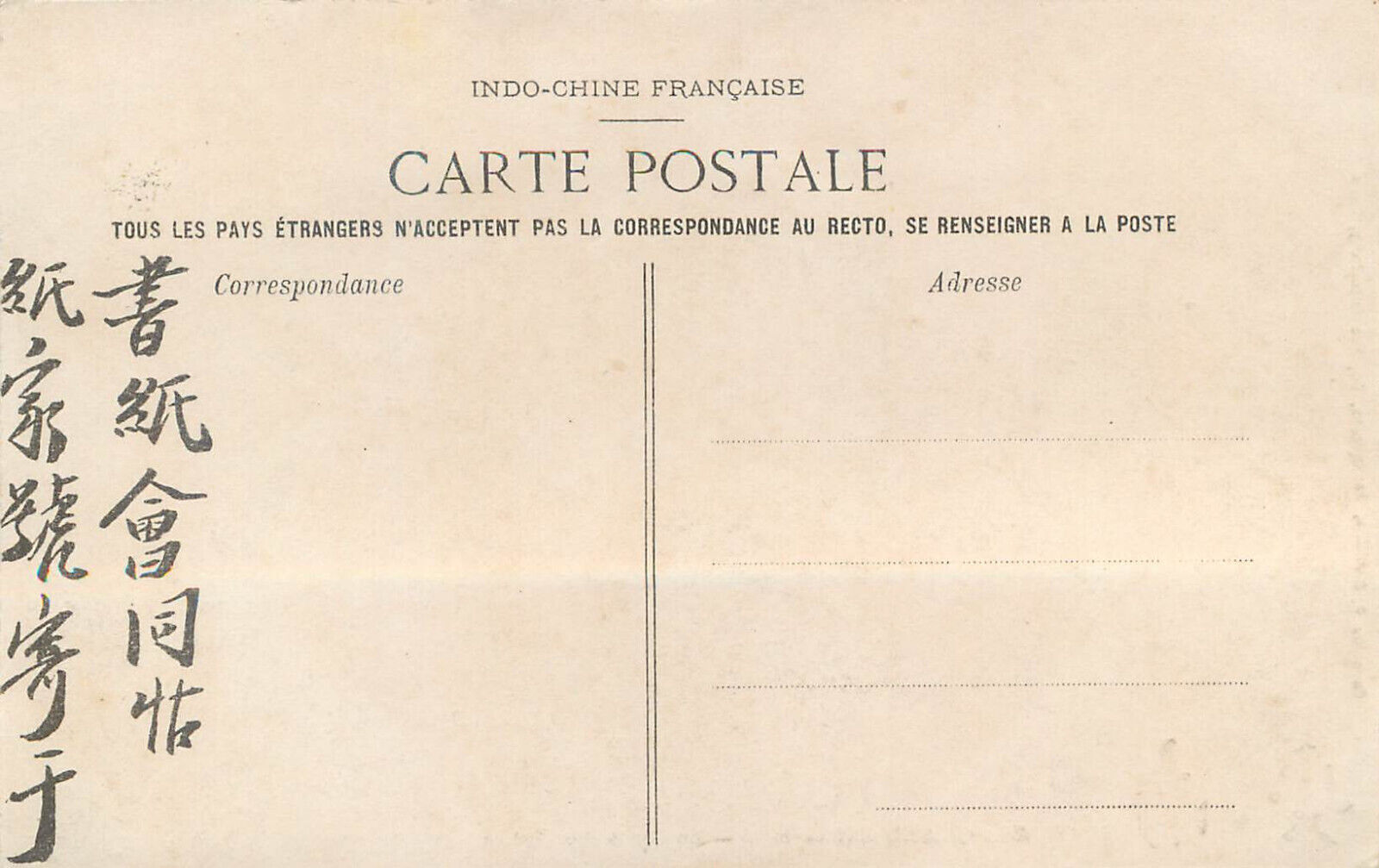 French Protectorate Vietnam Annam the throne room | Europe - France ...