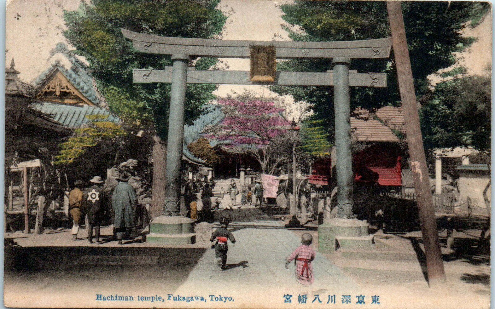 1910s Hachiman Temple Fukagawa Tokyo Japan Postcard | Asia & Middle ...