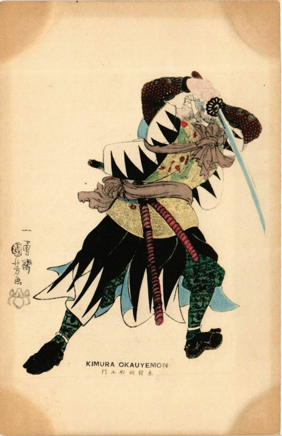 PC CPA traditional japanese art KIMURA OKAUYEMON samurai fighter JAPAN ...