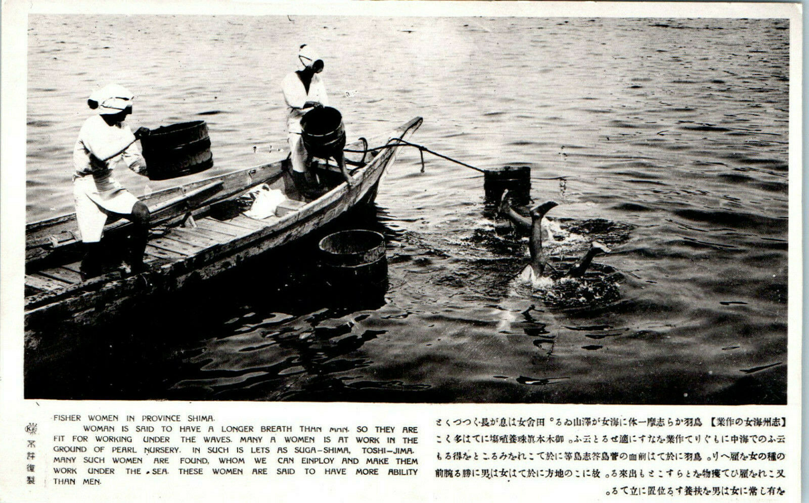 1940s Shellfish Diving Fisher Women in Shima Province Japan Postcard ...