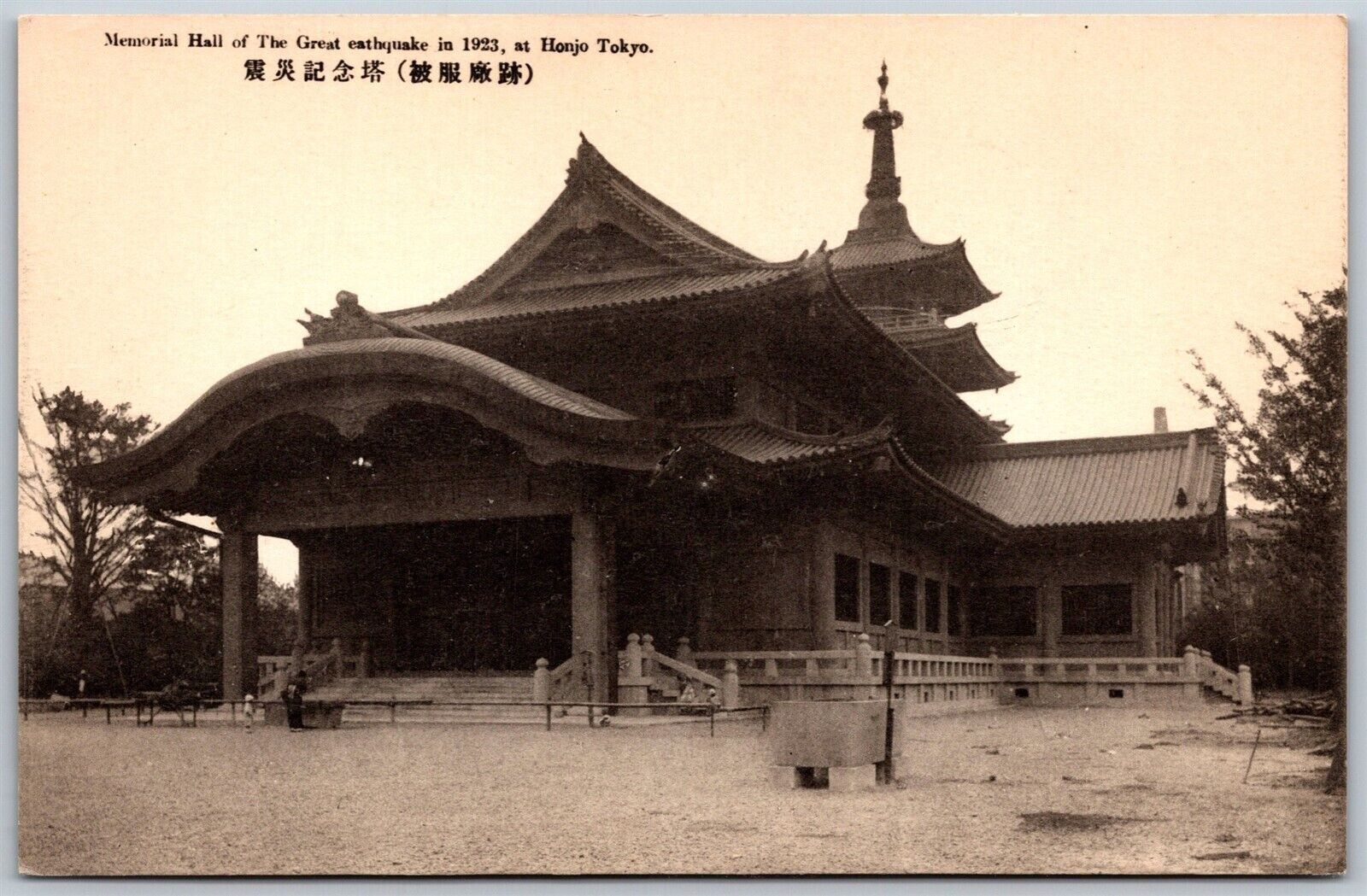 Vtg Honjo Tokyo Japan Memorial Hall of the Great Earthquake in 1923 ...