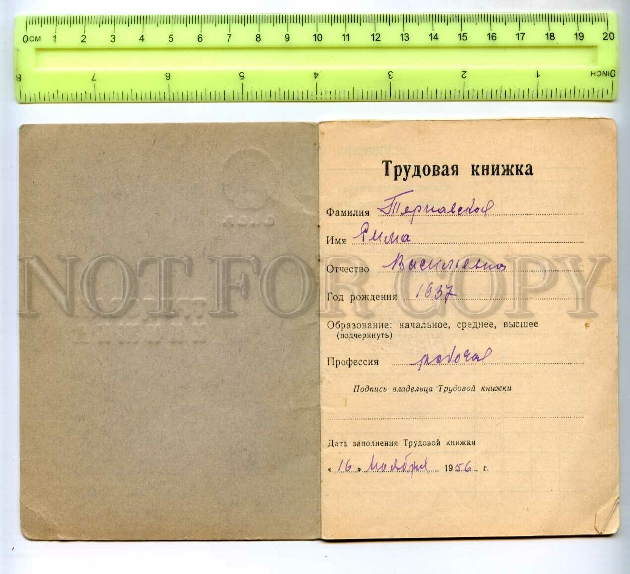 466783 1956 work book employment history record service Ternovskaya ...