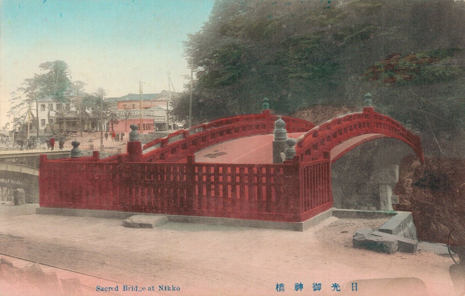 Japan Sacred Bridge at Nikko Shinkyo Bridge 04.89 | Asia & Middle East ...