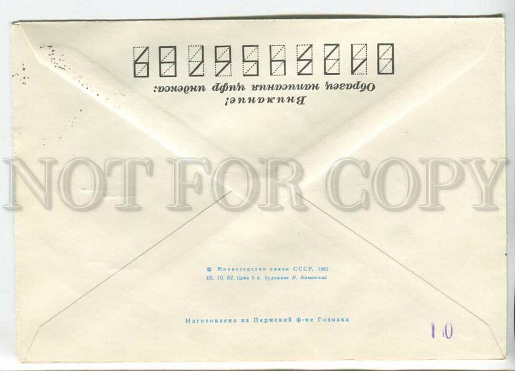 451577 USSR 1982 Kachinsky radio television transmitting station Moscow ...