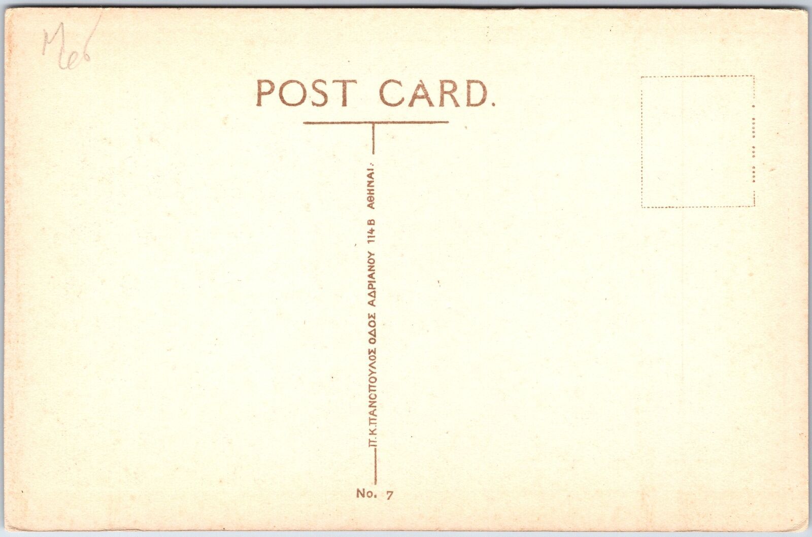 Vintage Postcard the Ancient Bacchus Theatre in Athens Greece | United ...