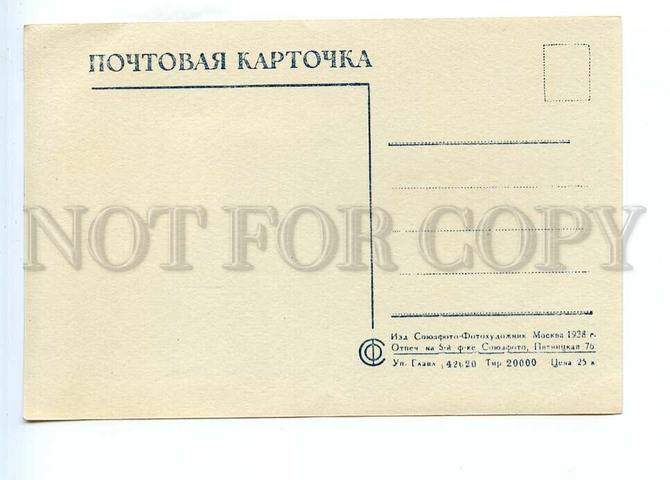 498472 USSR 1938 Moscow Sadovo-Spasskaya street Constructivism cars by ...