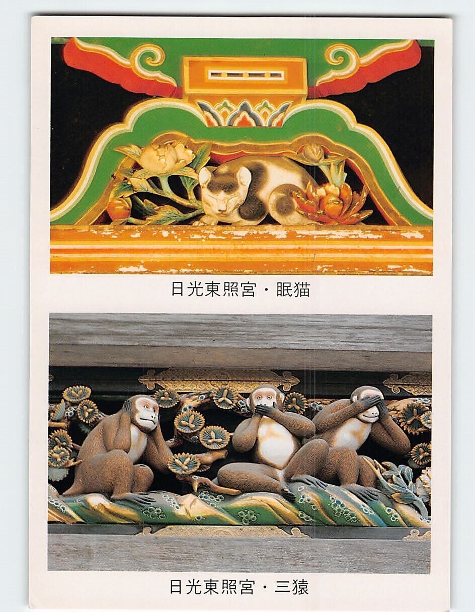 Postcard The Sleeping Cat and The Three Monkeys, Toshogu Shrine, Nikko ...