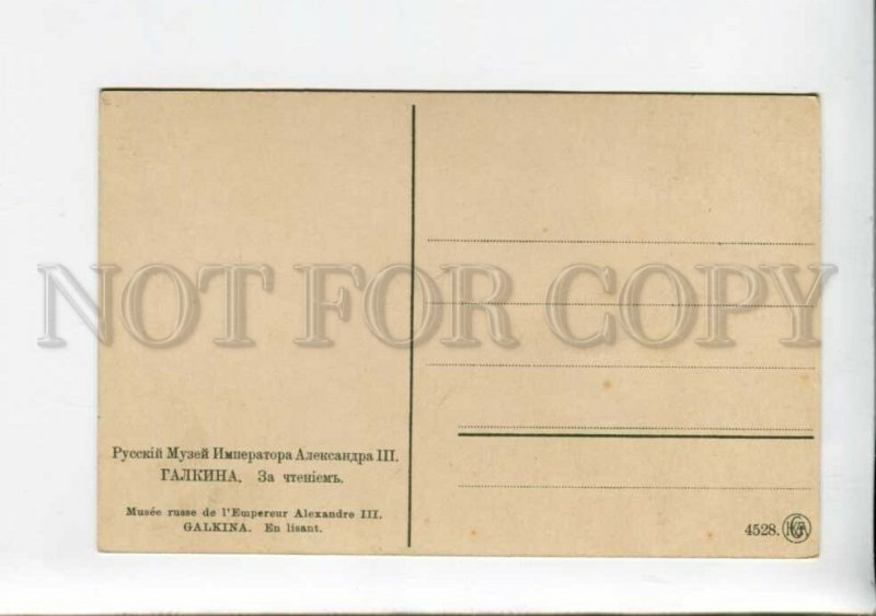 3159563 UKRAINE Belle Girl reading Book by GALKINA vintage PC | Topics ...