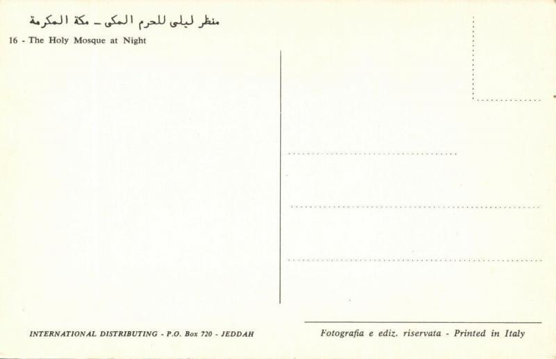 saudi arabia, MEDINA, The Holy Prophet's Mosque (1970s) Islam Postcard ...